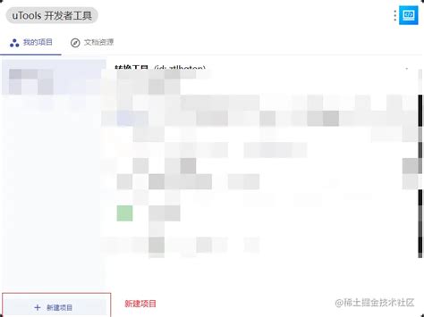 小白如何制作出属于自己的utools插件基础篇开启掘金成长之旅！这是我参与「掘金日新计划 · 12 月更文挑战」的第 掘金