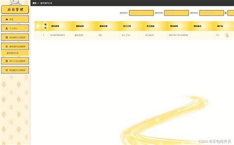 Java基于springboot的月子会所服务预约系统平台vue基于springboot月子中心平台设计与实现需要什么软件 Csdn博客