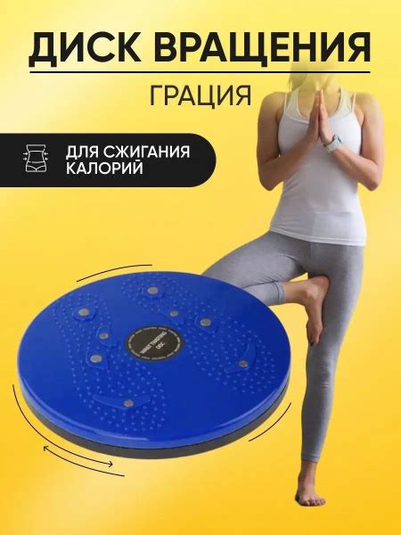 Тренажер для талии пресса. Диск вращающийся балансировочный купить по ...