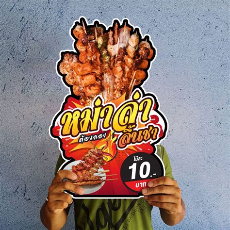 ลูกชิ้น ไก่ หมู ดีเวิร์คสติกเกอร์ ฉลากสินค้าราคาส่ง