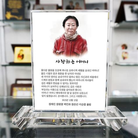 감사패문구모음 부모님감사패 퇴직감사패 예쁜감사패 공로패 감사패제작 크리스탈감사패 교회감사패 정년퇴임감사패 환갑감사패 위촉패제작 위촉패예문 위촉패시안 인증패 트로피 재직기념패