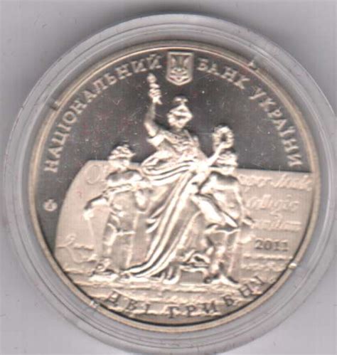 2 гривны Украина Львовоский нац университет им Ивана Франка 2011