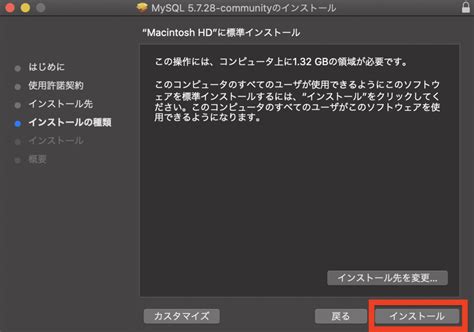 mysql5 7のダウンロード・インストールする方法【画像付き】 ポテパンスタイル