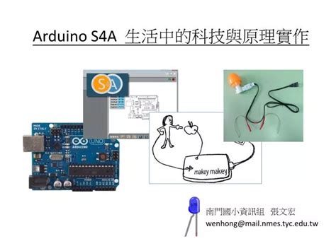 PPT Arduino S A 生活中的科技與原理實作 PowerPoint Presentation ID