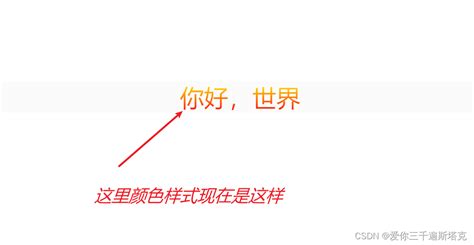 字体颜色改变实例，线性渐变 webkit linear gradient讲解 csdn博客