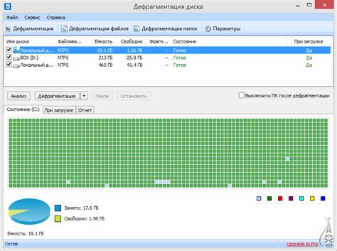 Скачать Disk SpeedUp 5 0 1 77 дефрагментатор дисков
