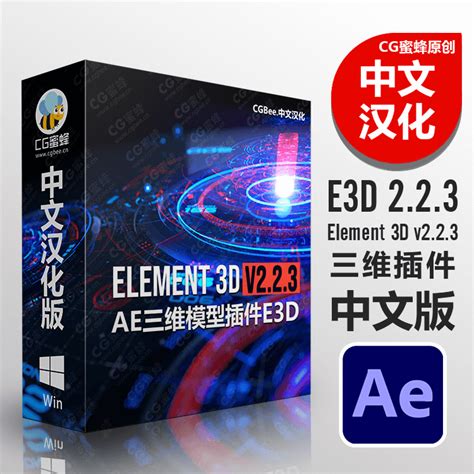 Ae插件ae脚本ae教程