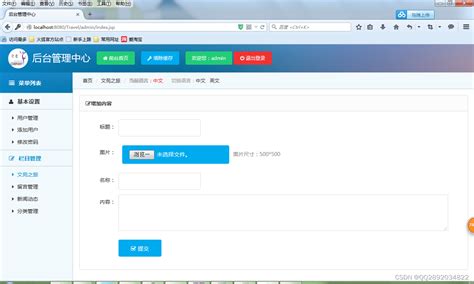 Javaweb基于jspservlet开发景区行迹旅游公司企业宣传系统ppt 大作业 课程设计 毕业设计servlet旅游后台系统 Csdn博客