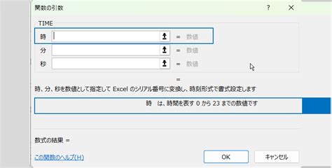 Time関数の構文解説と使用ガイド −時刻データの生成− データ分析ドットコム