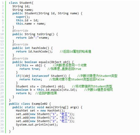 java set集合元素简单汇总解析 动力节点
