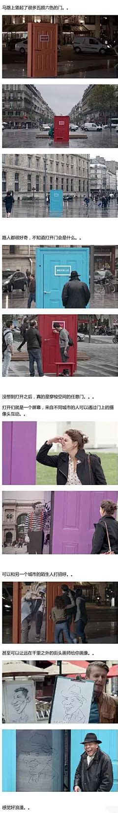 创意互动图片大全 创意互动高清好看的图片 花瓣兴趣是给花浇草的画板