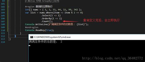 C Linq 查询语句与查询方法clinq查询 Csdn博客