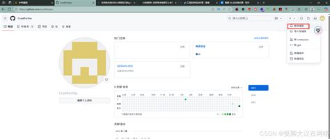 github如何创建一个自己的仓库保姆级教程 github创建仓库 csdn博客