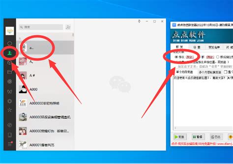 点点qq群发器 2023 如何群发微信好友？