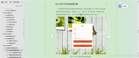 Ssm基于springmvc网上选课系统的设计与实现jsp Csdn博客