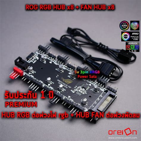FAN HUB PWM X8 2IN1 Hub ROG 3Pin ARGB 5V POWER SATA