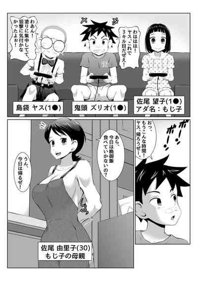 Yuriko Mama No Sukebe Yuudou Sex Mission Nhentai Hentai Doujinshi And Manga