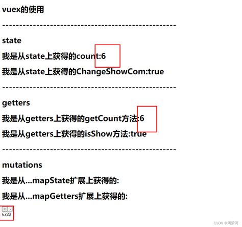 vue之vuex（状态管理）的使用 vuex里面的state变量如何在vue页面使用 csdn博客