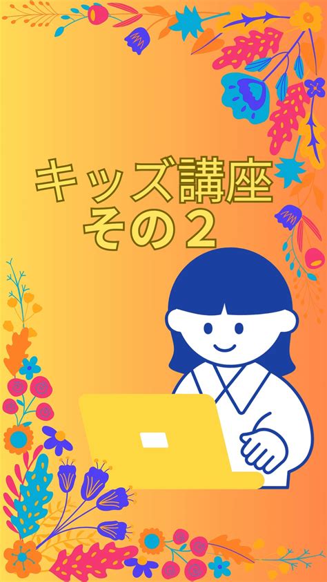 市民パソコン塾 福島荒井校 福島市荒井 みんなのパソコン教室 Microbitでフォロを動かそう！ 何が出来るかな？ パソコン教室