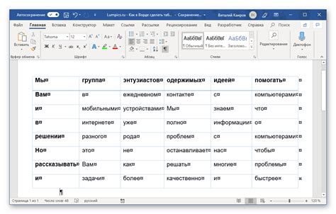 Как напечатать таблицу в Microsoft Word Word и Excel помощь в работе с программами