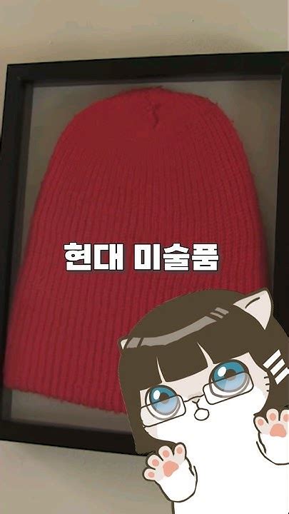 초심자의 현대 미술 도전기 130억 Youtube