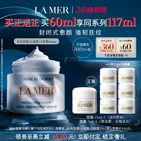 【李佳琦直播间38美妆节】海蓝之谜奇迹面霜修护保湿紧致舒缓面霜 花瓣网