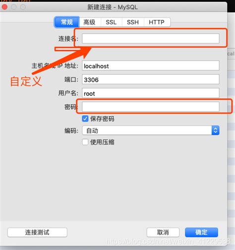 mysql数据库可视化工具navicat使用 navicat竖向加内容 csdn博客