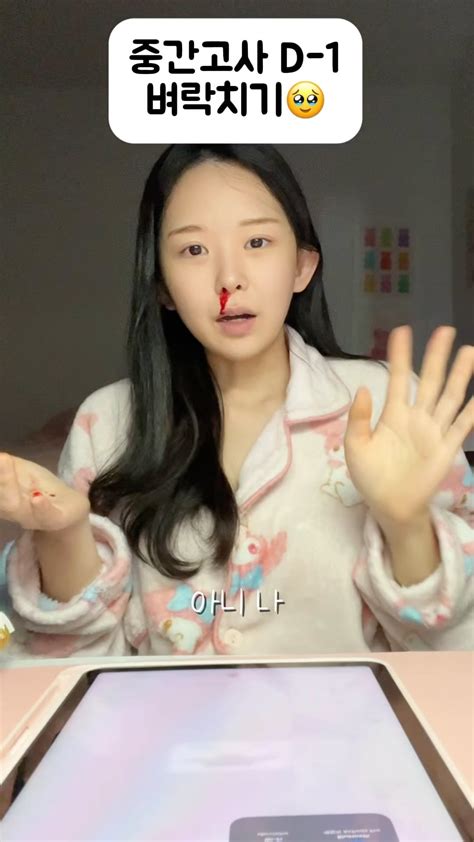 율희 대학생특 미리 공부할껄 후회함 대학교 일상 대학생 공부 유학 유학생 브이로그 Instagram