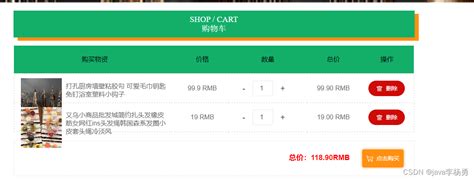 基于javaspringvueelement商城销售平台设计和实现vue3 Java网上商城教程 Csdn博客