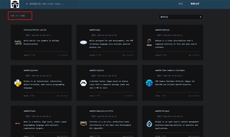 国内docker镜像仓库 朝阳 博客园