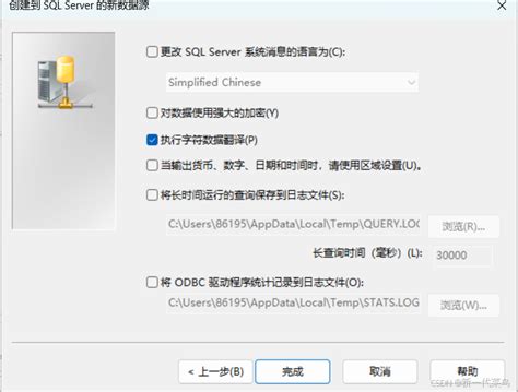 Vs2020用c实现sql Sever数据库连接c Sqlserver Csdn博客