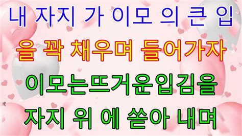 실화사연 신혼 첫날밤 남편의 친구와 원없이 즐겼어요 もしもし Youtube