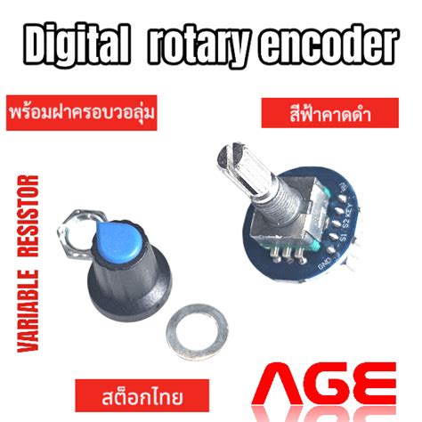 โมดูล Digital Rotary Encoder Module หมุนได้ต่อเนื่อง 360 องศา ปรับได้
