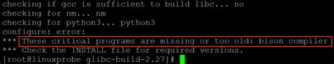 linux系统安装bison，解决 these critical programs are missing or too old bison