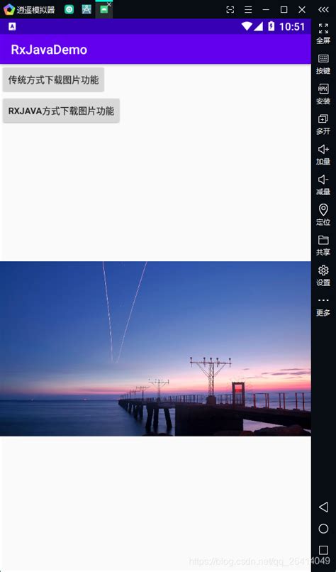 使用rxjava进行响应式编程:图片下载与展示 Csdn博客 使用rxjava进行响应式编程:图片下载与展示 Csdn博客