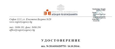 Актуално състояние Profirms Bg