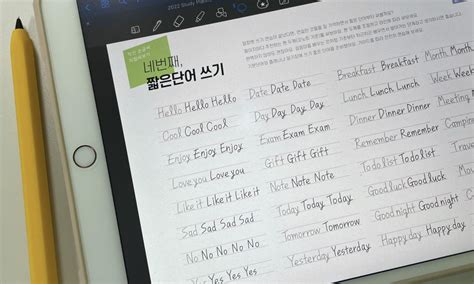 ️낼나와 함께하는 영어 손글씨 연습 🏻 낼나샵