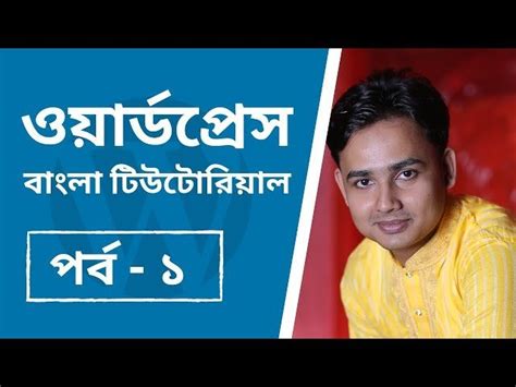 Free Video Wordpress Bangla Tutorial From Youtube Class Central