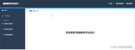 Django计算机毕业设计网络教育平台设计python源码程序lw远程部署 Csdn博客