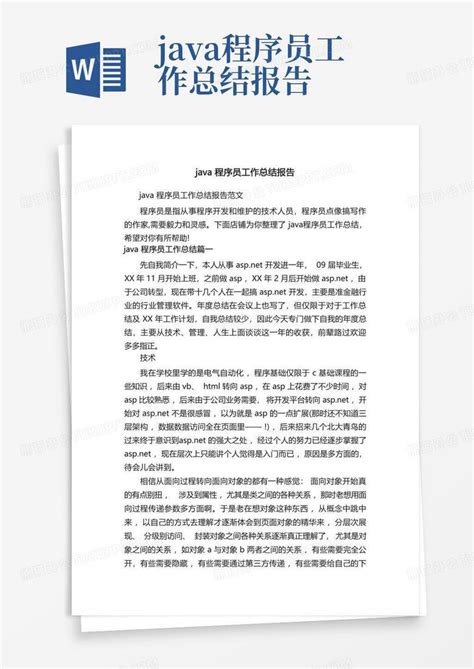 java程序员工作总结报告word模板下载 编号legrkvdx 熊猫办公