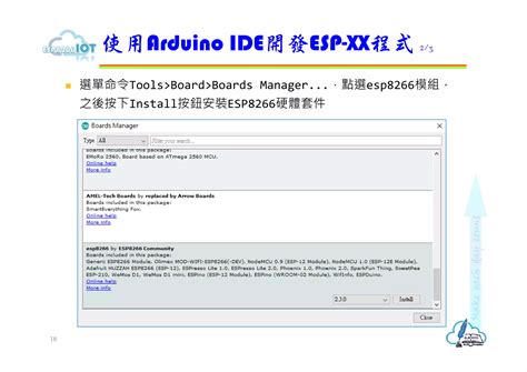 Nodemcu Iot教學03 Nodemcu導論 Ppt