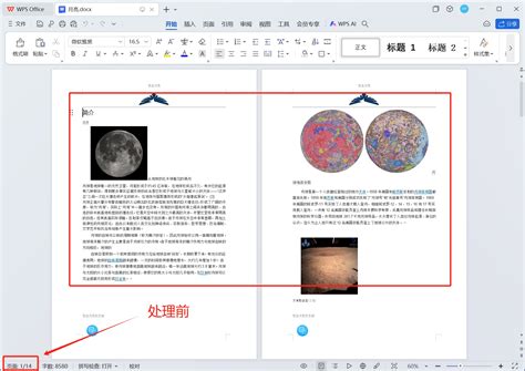 在大量word文件的指定位置插入页怎么批量操作 核烁办公 在大量word文件的指定位置插入页怎么批量操作 核烁办公
