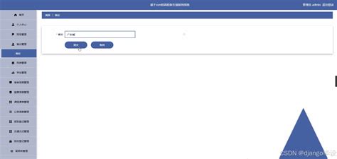 计算机毕业设计django vue的高校新生预报到系统【开题 论文 程序】 新生预报到毕设 csdn博客