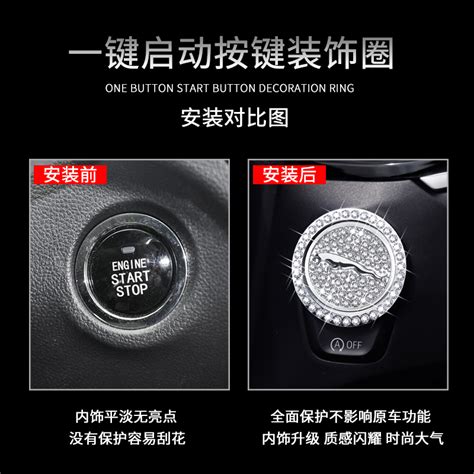 专用捷豹xf一键启动装饰贴按钮键盖xel Xjl Xe Fpace Xfl改装用品虎窝淘