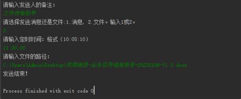 Python wxauto微信自动发送消息或文件 业余砖家 博客园
