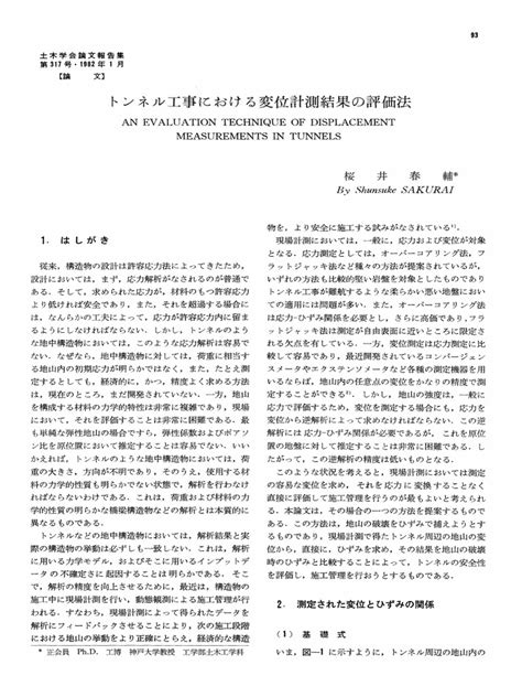 an evaluation technique of displacement measurements in tunnels sakurai