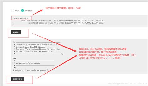 前端开发 【一】 之animate动画库的安装及详细用法animate Csdn Csdn博客