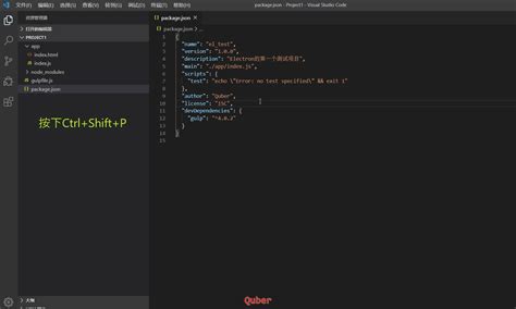 使用vscode开发electron的初步入门vscode Electron开发 Csdn博客