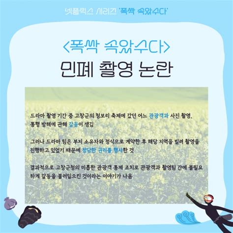 넷플릭스 시리즈 폭싹 속았수다전 세계 시청자 울렸다 Civicnews시빅뉴스