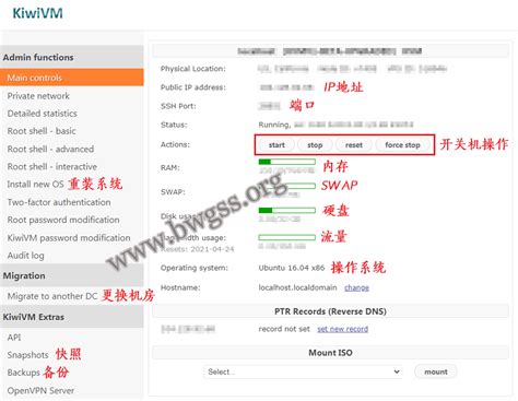 搬瓦工kiwivm控制面板登录全流程详解：从客户中心到管理界面